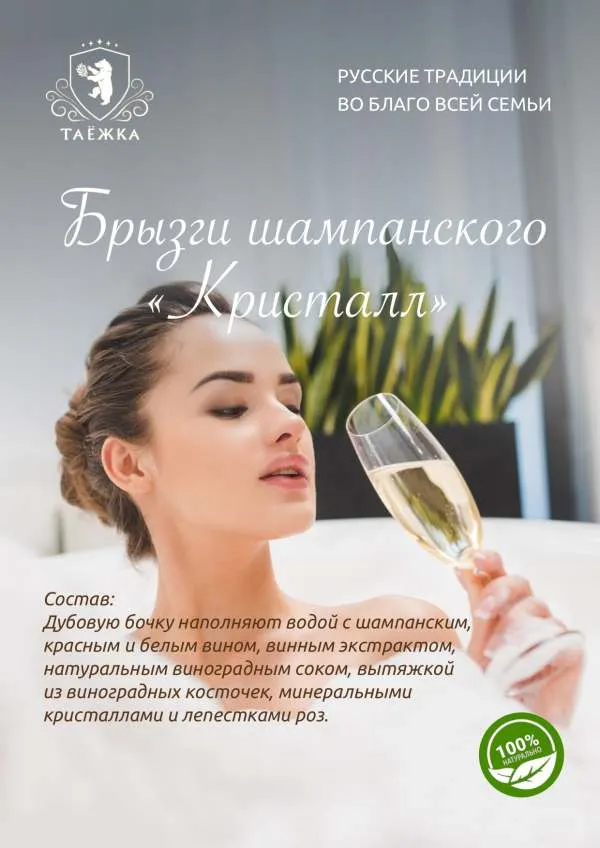 СПА программы в Москве - цены на спа процедуры для женщин и мужчин от ...